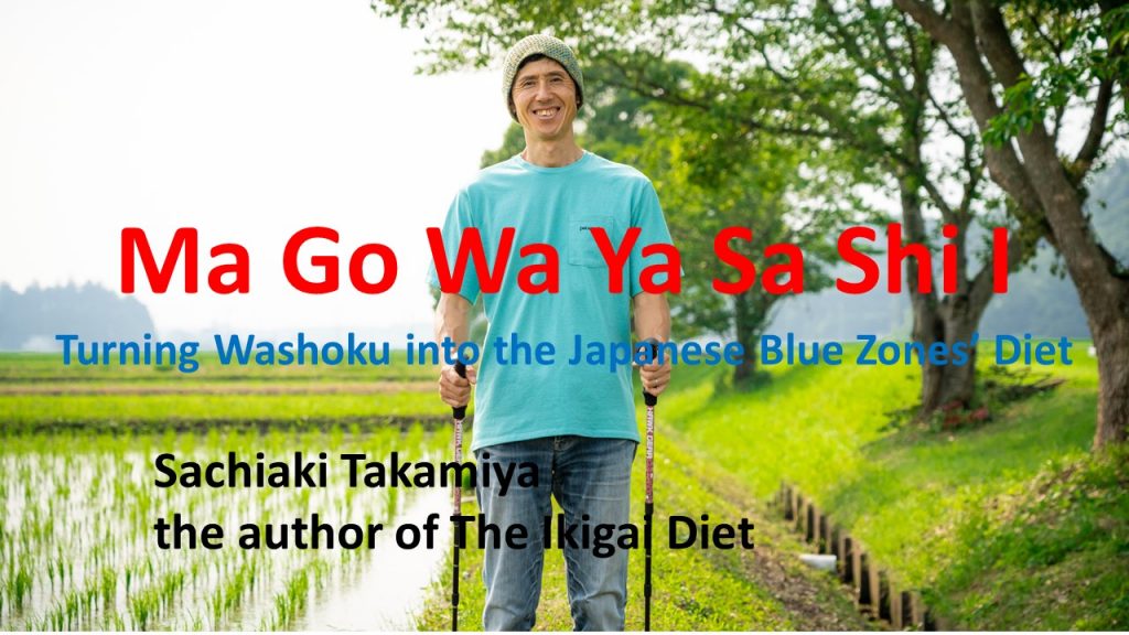 Ma Go Wa Ya Sa SHI I: Turning Washoku into the Japanese Blue Zones ...